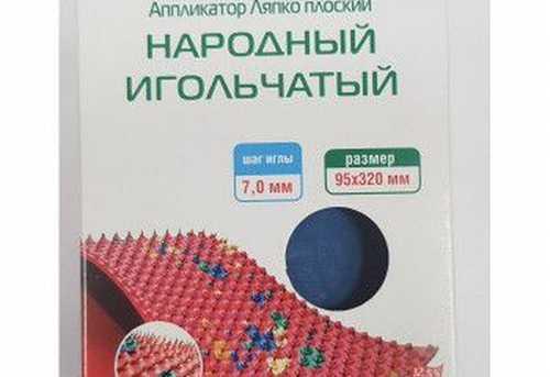 Аппликатор Ляпко "Народный игольчатый" 7,0g