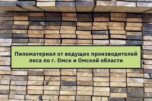 Пиломатериал строительный 40-150-6