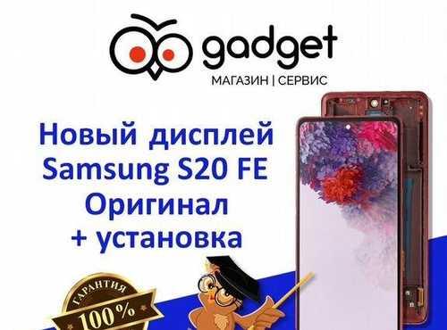 Дисплей Samsung Galaxy S20FE (SM-G780) + установка