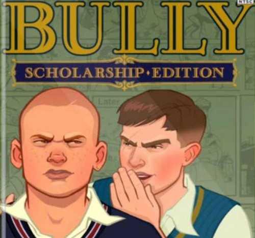 Bully на xbox 360