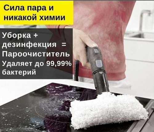 Пароочиститель Керхер karcher sc 5 easyfix premium