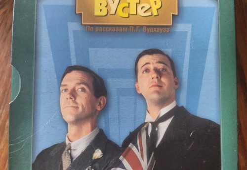 Дживс и Вустер, полная коллекция на DVD