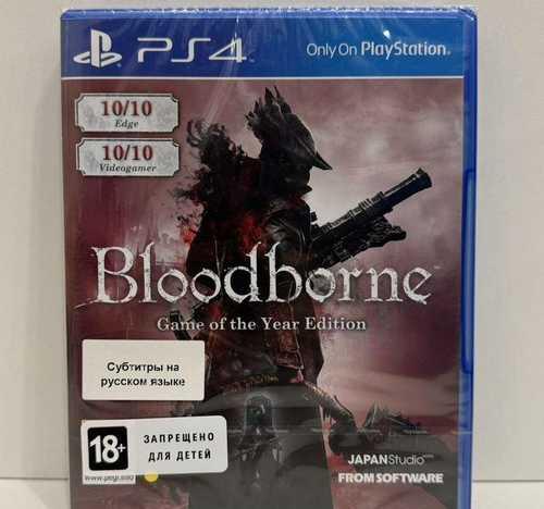 NEW — Bloodborne goty ps4