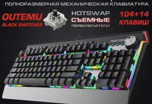 Проводная механическая клавиатура panteon T10