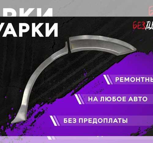Кузовная левая арка Toyota Land Cruiser Prado 90