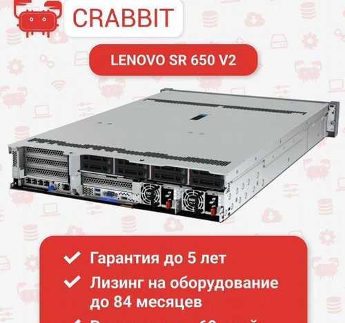 Сервер Lenovo SR650 V2