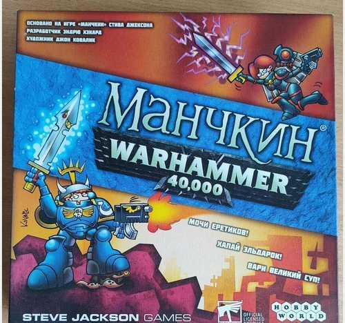 Настольная игра Манчкин Warhammer 40,000