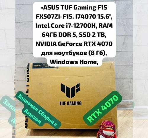 Asus Tuf F15, i7/16ddr5/2TB/RTX4070