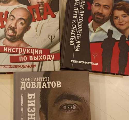 Константин Довлатов книги