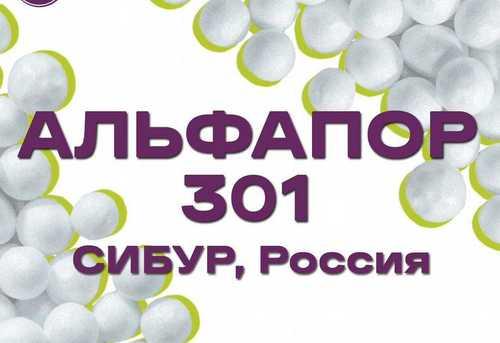 Вспенивающийся полистирол EPS псв-с Екб