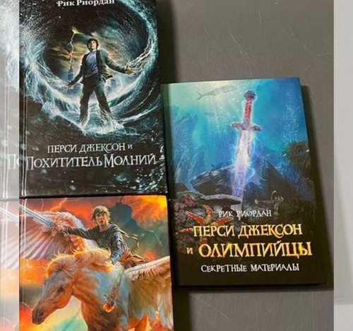 Перси джексон книги