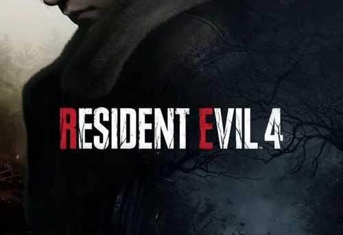 Resident Evil 4 для ps5 и ps4