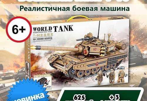 Конструктор Военный танк Т-90 / Аналог Лего