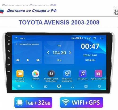 Android магнитола Toyota Avensis (1GB / 32 GB)