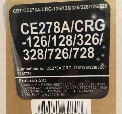 Картриджи CE278A/CRG728 для нр лазерные