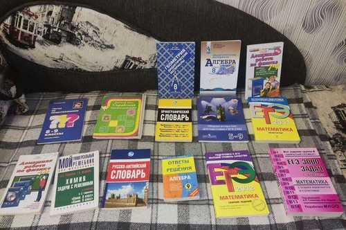 Решебники и сборники