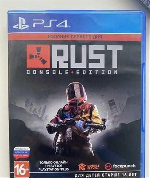 Игры для приставок ps4 rust console edition
