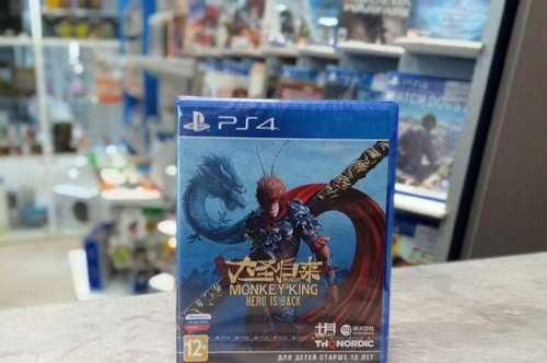 Monkey King: Hero Is Back (PS4)