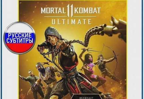 Mortal Kombat 11 Ultimate PS4/PS5 диск (новый)