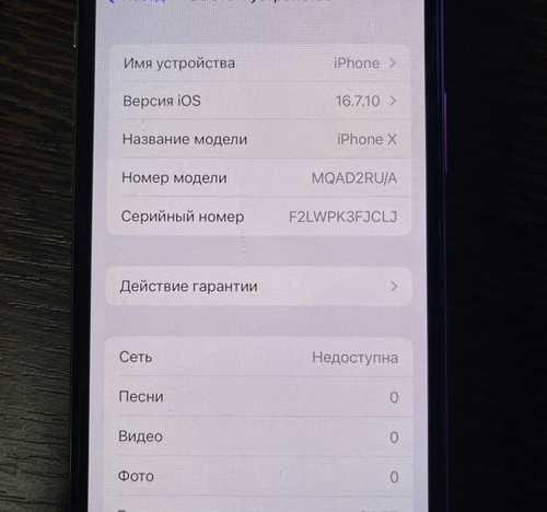 iPhone X, 64 ГБ