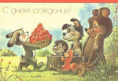 Зарубин 1993 С днем рождения