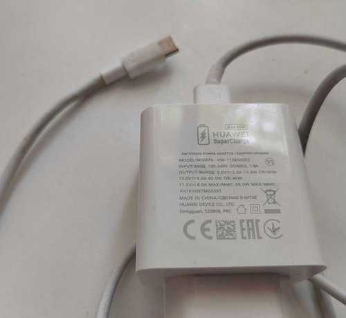 Huawei SuperCharge зарядка 66W