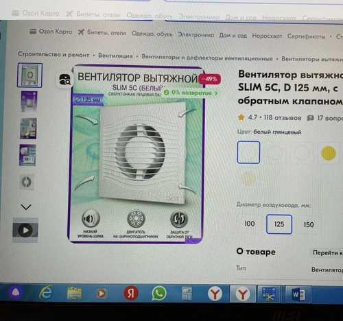 Вентилятор вытяжной Diciti slim 5C, D 125 мм, с об