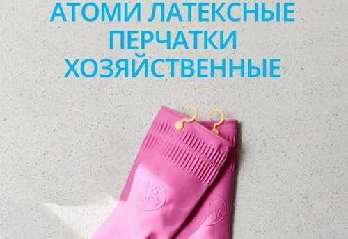 Хозяйственные прочные латексные перчатки (размер L