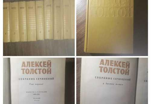 А.Н.Толстой Собрание сочинений 10 томов 1958