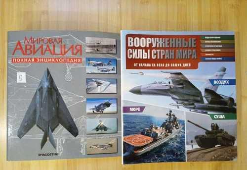 Журналы "Вооруженные силы России", Мировая авиация