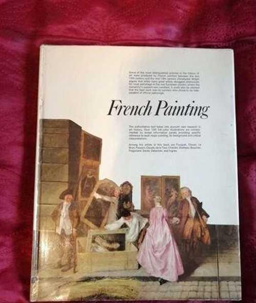 Альбом Французская живопись XV-XIX века 1979