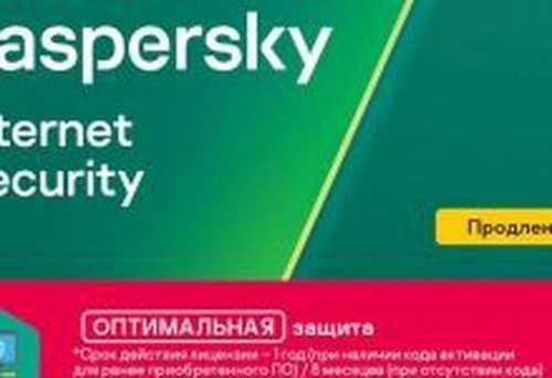 Ключ активации Kaspersky Total Security и Internet