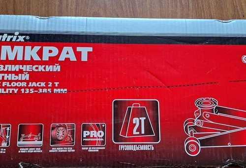 Домкрат подкатной 2 тонны