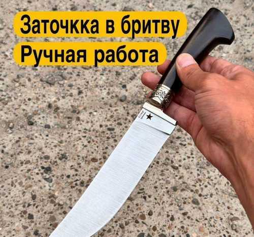 Нож охотничий пчак