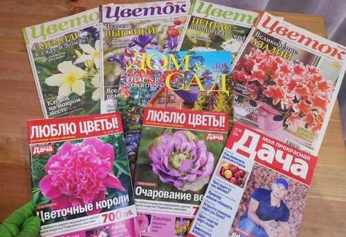Журналы и газеты про сад (пакетом)