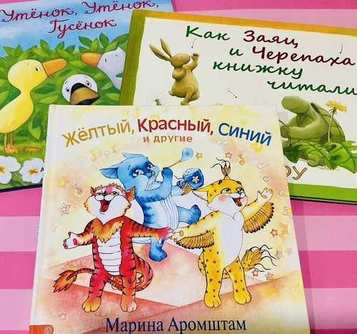 Детские книги пакетом