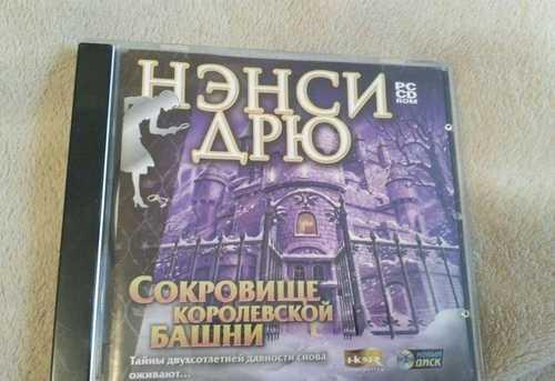 Компьютерная игра Нэнси Дрю