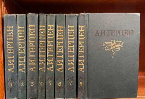 А.И. Герцен. Собрание сочинений в 8 томах.1975 г