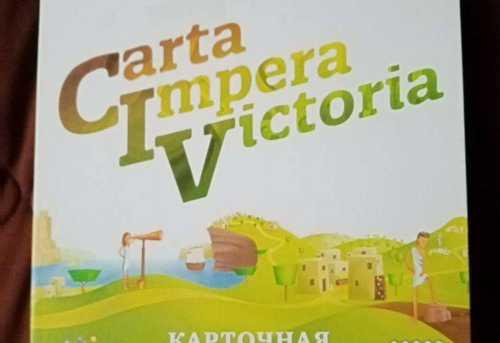 Игра настольная carta imperia victoria