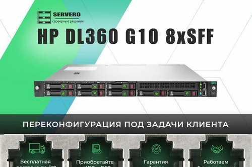 HP DL360 G10 8xSFF/2xGold 6140/12х32Gb/2x500WT