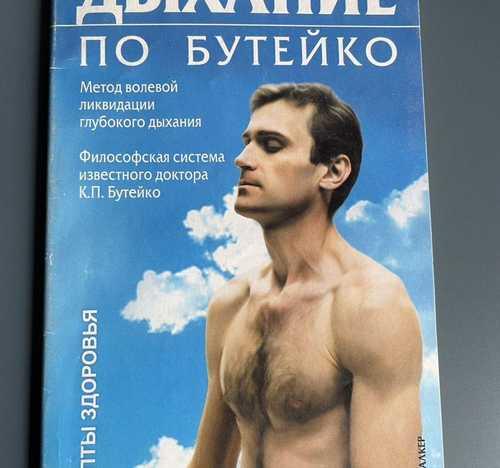 Книги про здоровье