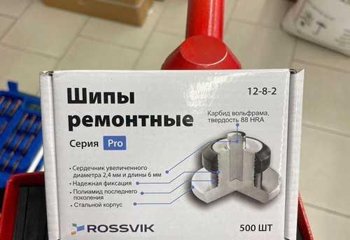 Ремонтный шип Rossvik 12-8-2 серия PRO, 500 шт