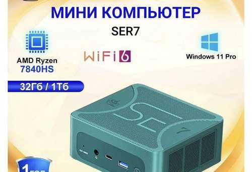 Мини пк Beelink SER7 AMD Ryzen 7 7840HS