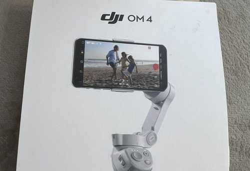 Электрический стабилизатор dji om4