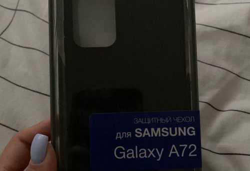 Чехол-накладка на Samsung A72