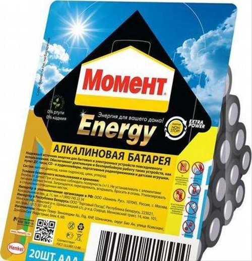 Алкалиновые батарейки "Момент Energy" ааа 20 шт