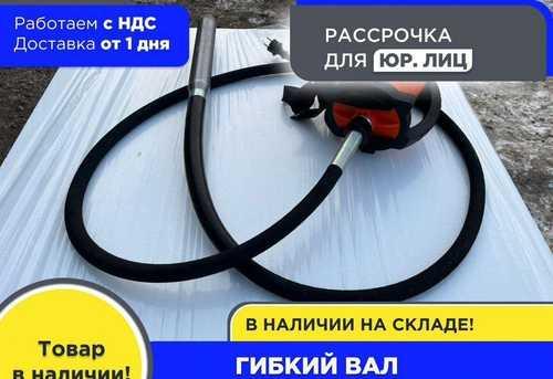 Гибкий вал тах 3-TDX 3 (ндс)