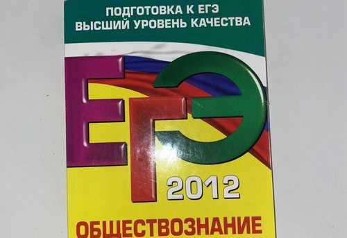 О.В.Кишенкова Сборник ЕГЭ по обществознанию