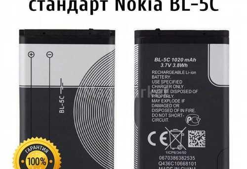 Аккумулятор стандарта Nokia BL-5C
