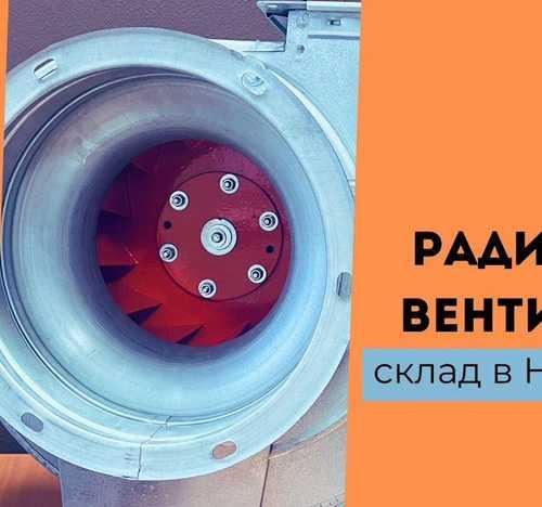 Вентилятор радиальный 86-77-4,0 0,18кВт*1000 о/м